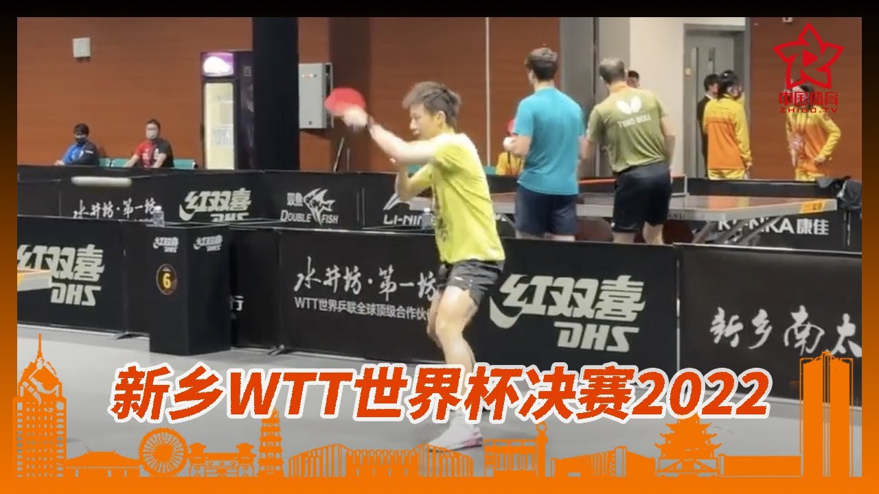 WTT Cup Finals Xinxiang 2022【新乡WTT世界杯决赛2022】林高远 赛前热身备战对阵同为左手打法的德国人#波尔 ...