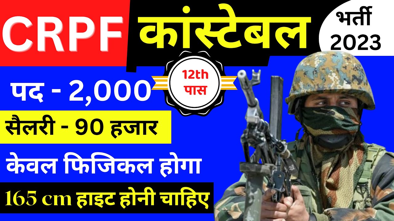 CRPF 2023 Crpf Constable 12th Pass crpf-2023-crpf-constable-12th-pass