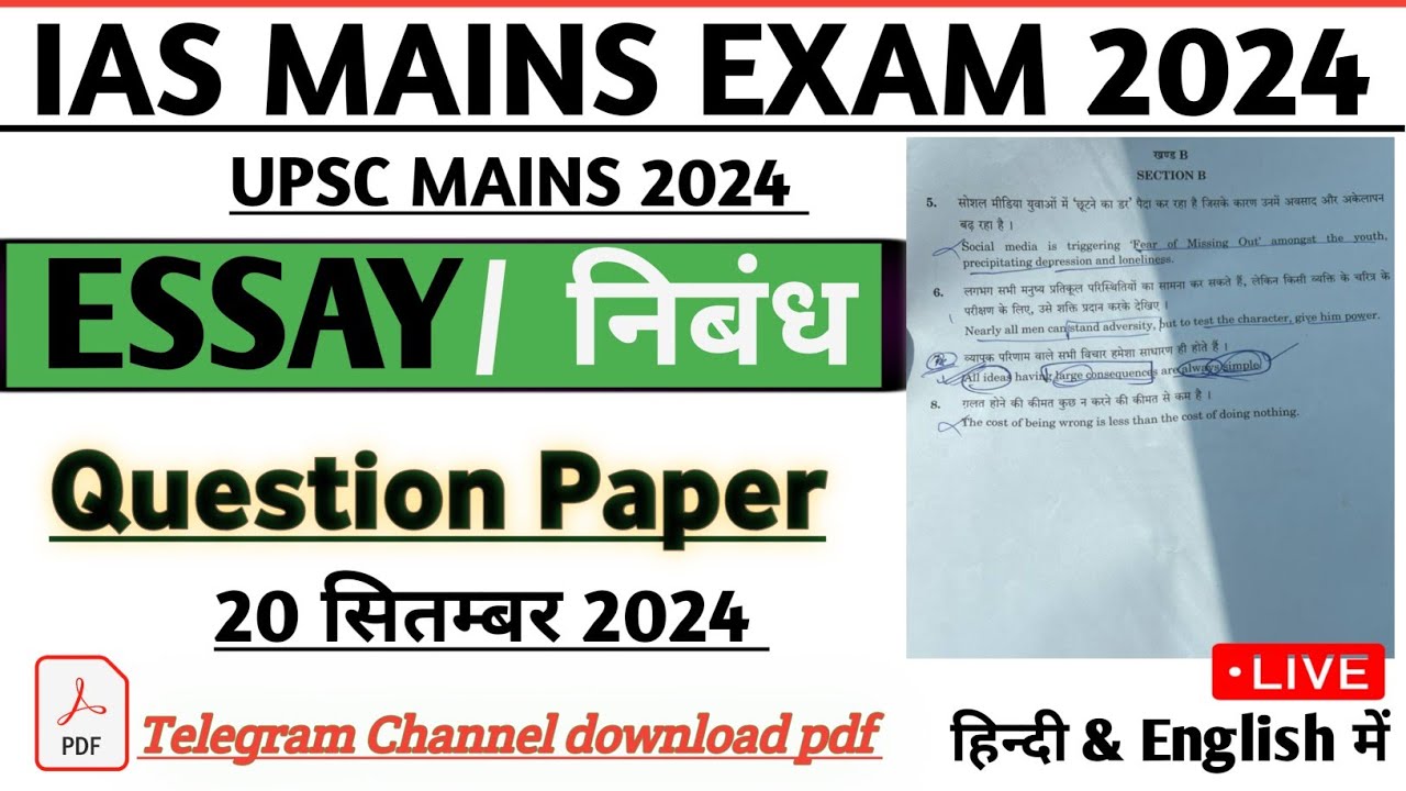 UPSC IAS MAINS EXAM 2024 ESSAY QUESTION PAPER DISCUSSION #upscmains2024 ...