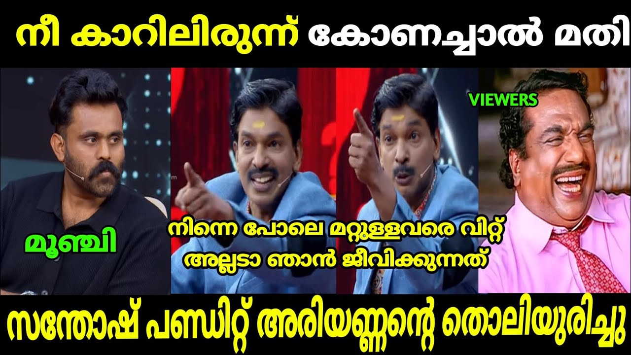 സന്തോഷ് പണ്ഡിറ്റ് സീക്രട്ട് ഏജൻ്റിനെ വലിച്ച് കീറി | santhosh pandit ...