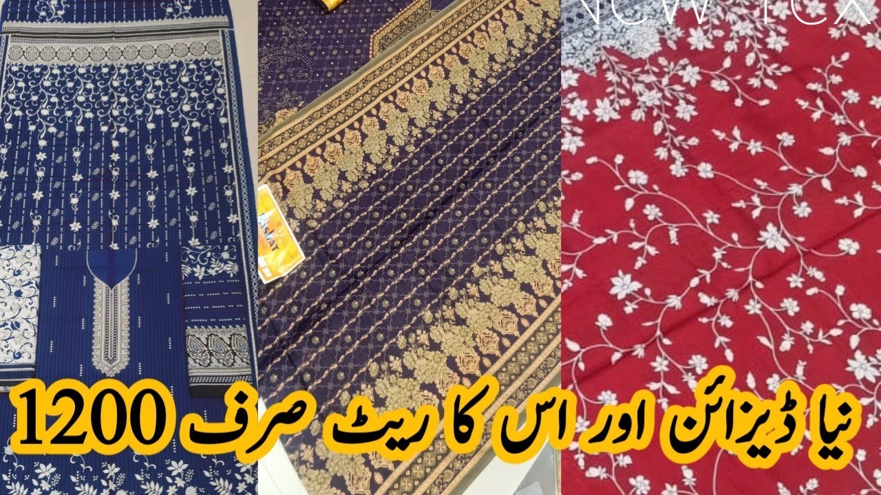 Memon ji Cloth | New collection - YouTube