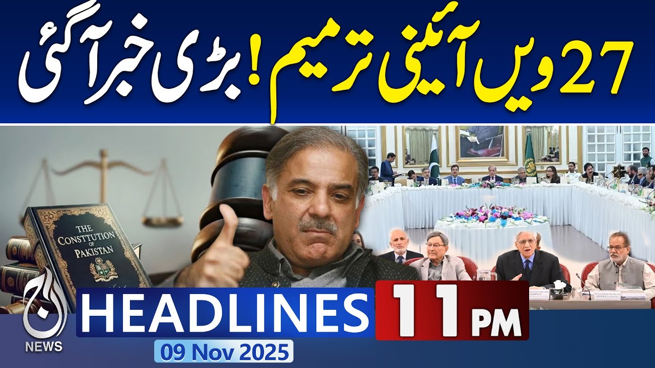 11PM Headlines | 27th Constitutional Amendment | Major Update ...