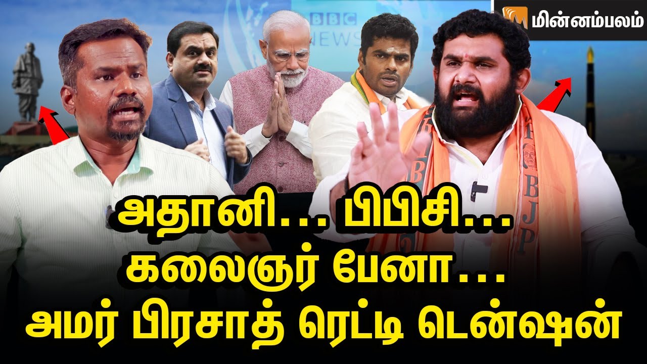 டெல்லியில் நடந்தது என்ன? இணையுமா அதிமுக? | Amar Prasad Reddy Interview ...