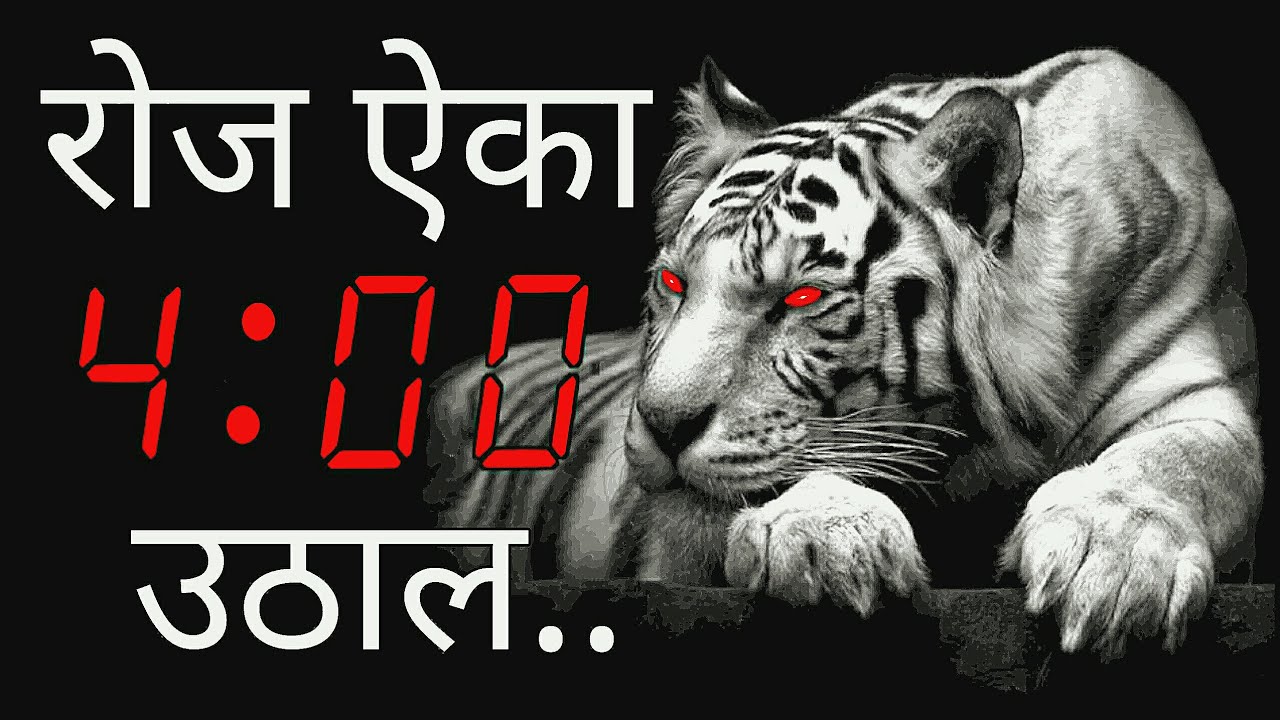 4 AM Wake Up Motivation By dhiraj swrk | Best Powerful Motivational ...