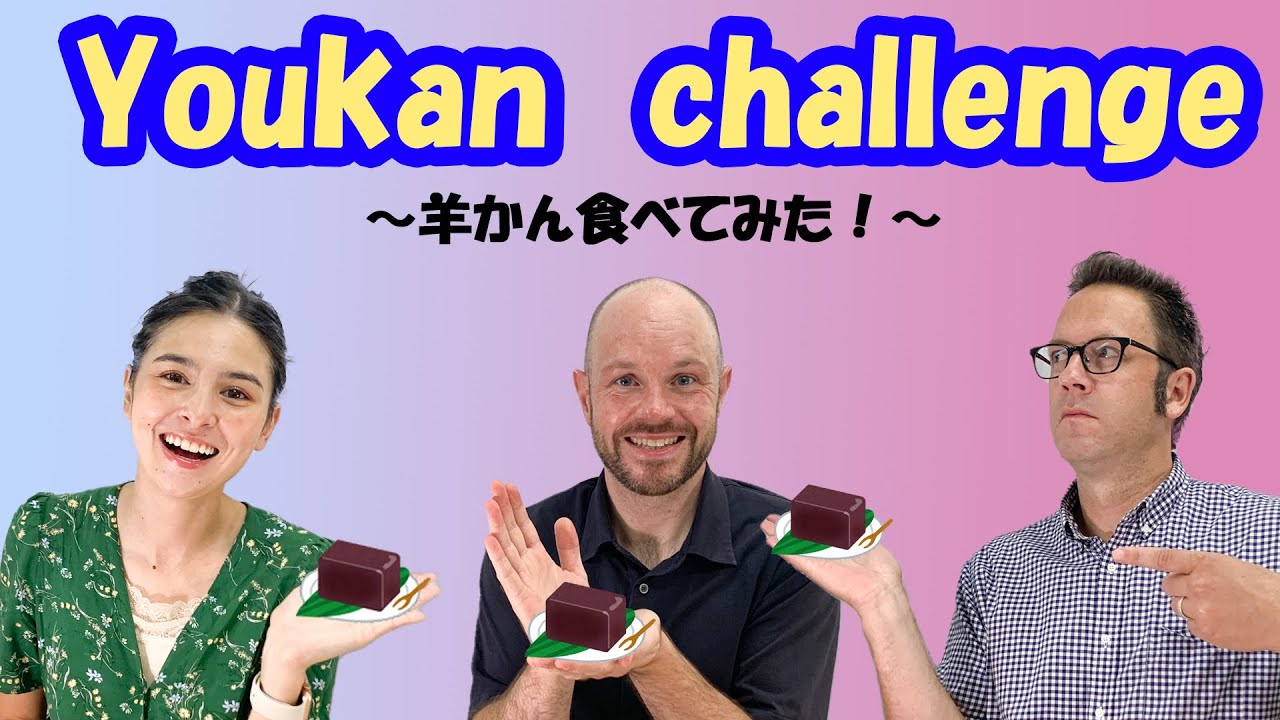 English teachers in Japan try YOUKAN! Japanese food challenge! - YouTube