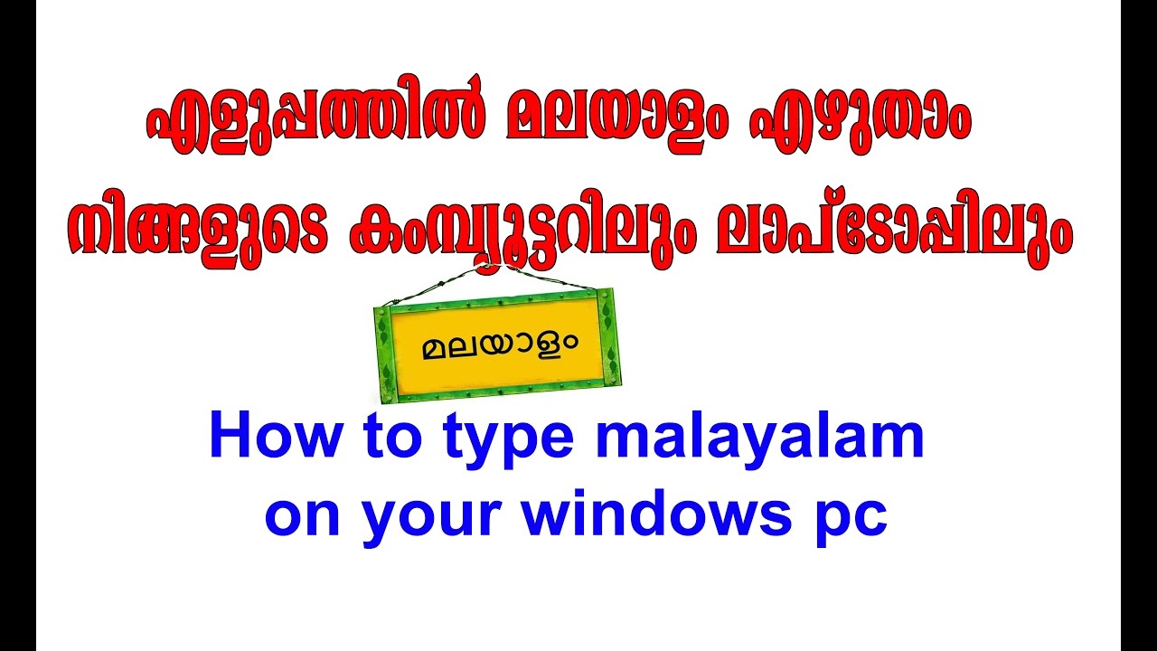 [Malayalam] How to type malayalam on your windows pc - COMPUTER AND ...
