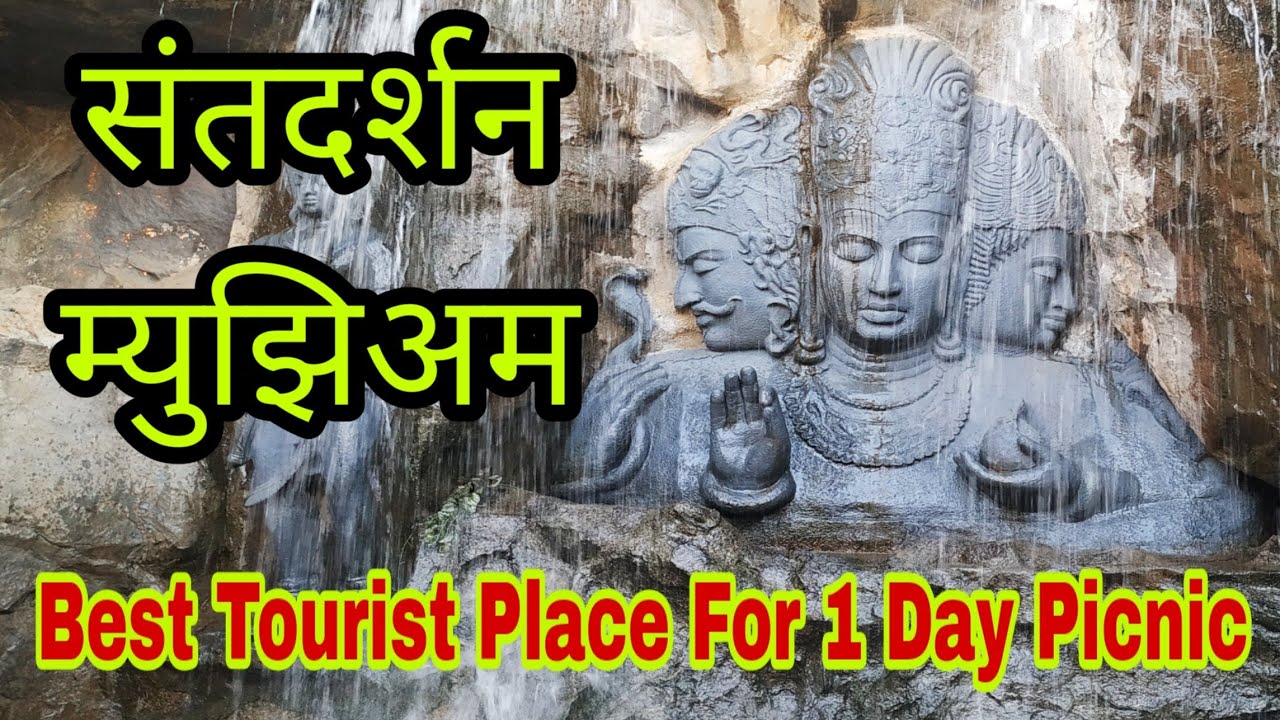 SantDarshan Museum Hadashi Pune Best Place for 1 day picnic - YouTube