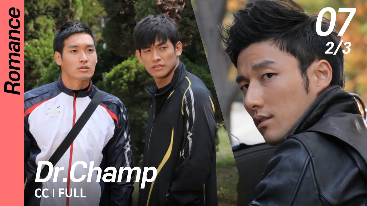 [CC/FULL] Dr. Champ EP07 (2/3) | 닥터챔프 - YouTube