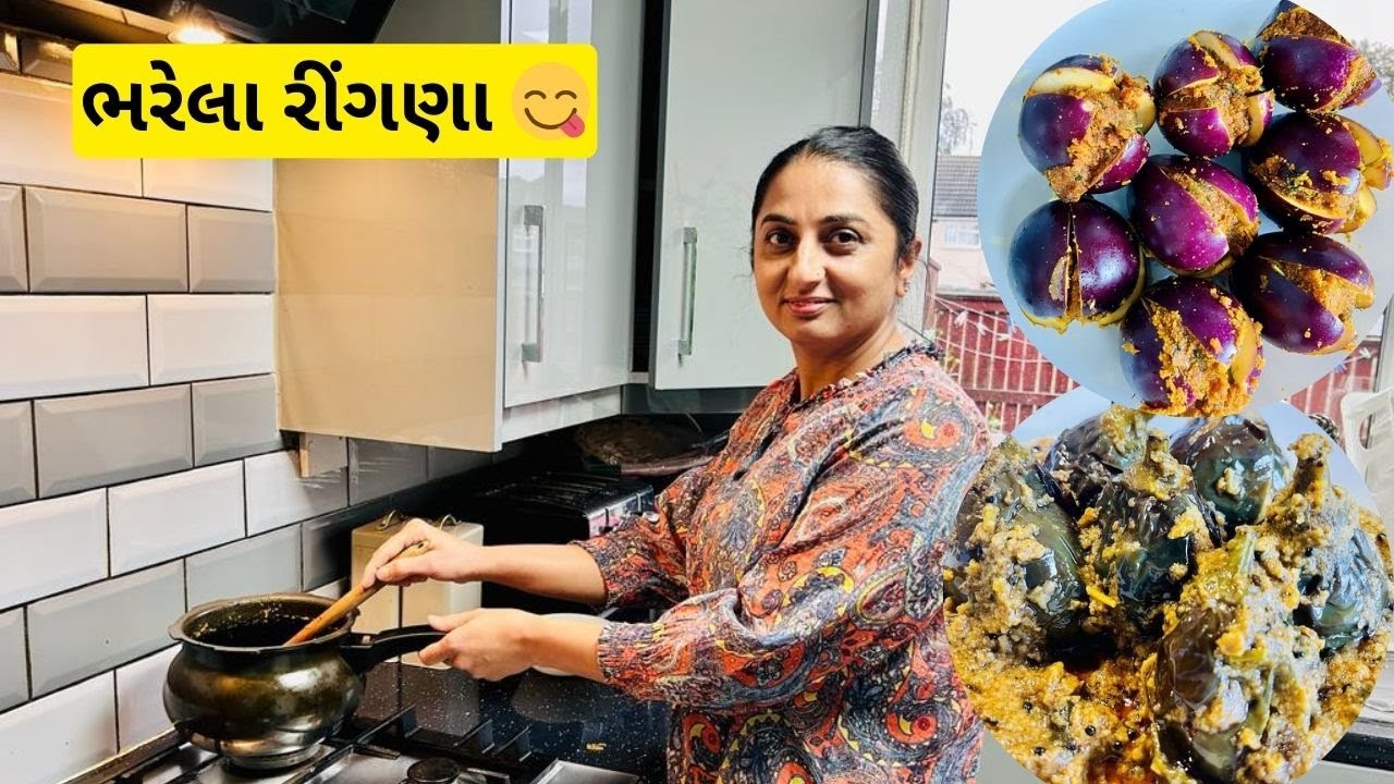 Bharela Ringana 😋| ભરેલા રીંગણા 😋| #recipe #food - YouTube