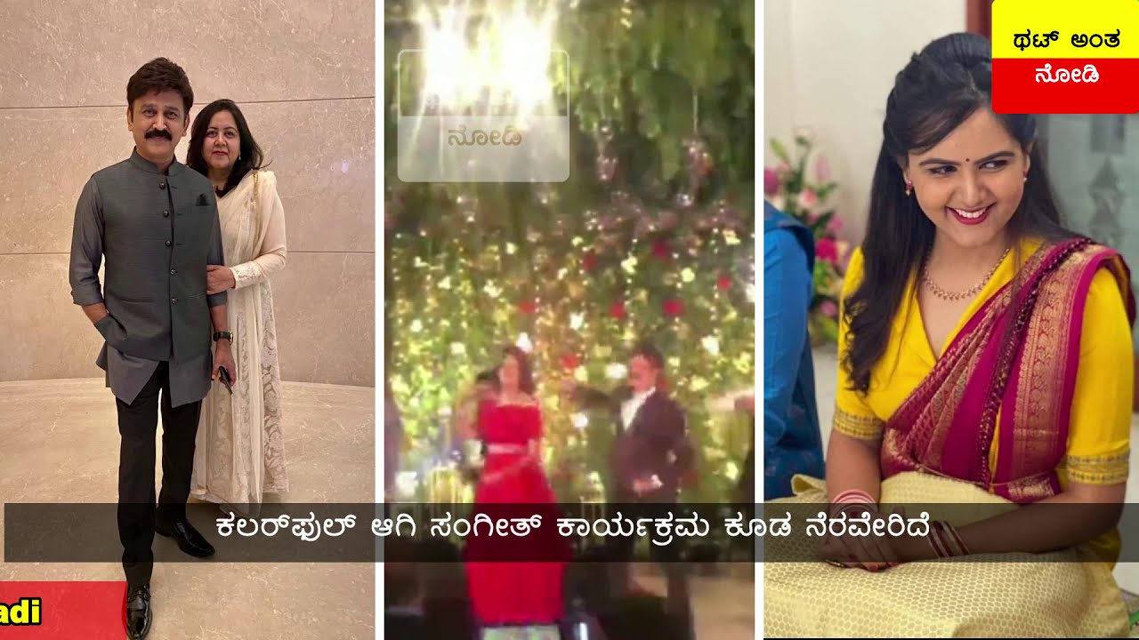 Ramesh Aravind Dances With Daughter Niharika | Ramesh Aravind Daughter ...