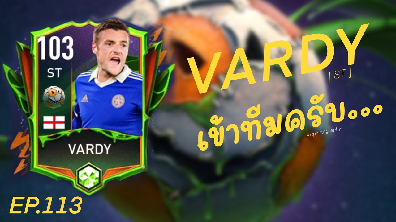 [ FIFA MOBILE 22 ] JAMIE VARDY เข้าทีมครับ EP.113 - YouTube