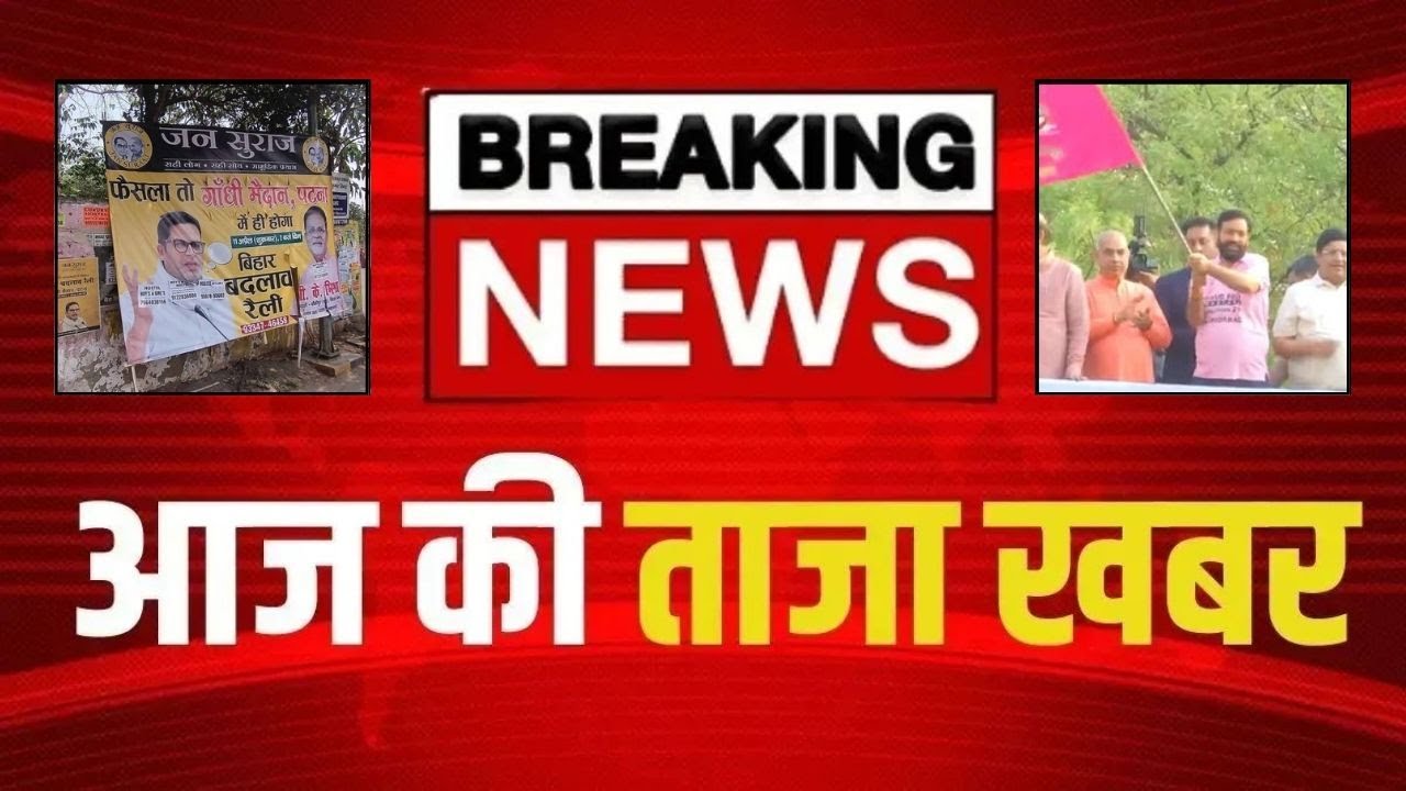 Breaking News ॥ Top 10 Headlines | BREAKING | NEWS | TODAY NEWS | VIRAL ...