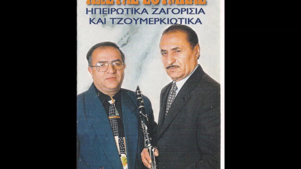 Μαύρα μου χελιδόνια - Κ Ζούμπας Ν Ράρας Κ Μπάος - YouTube