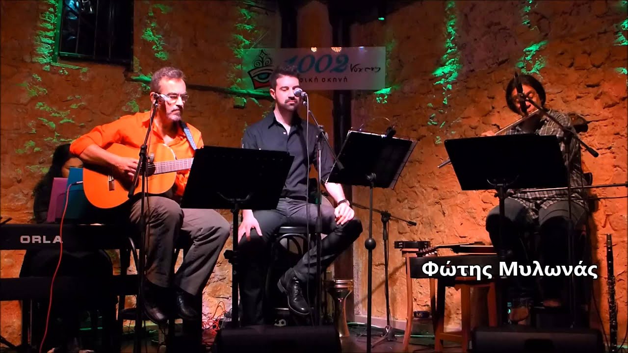 Όλα σε θυμίζουν-Εληνικά & Τούρκικα (Μ.Λοΐζος)-Στ.Παπασταύρου & Κ. Δώρας ...