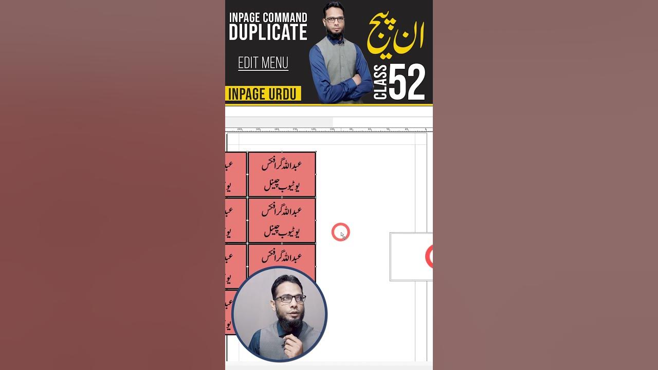 Duplicate Command inpage #inpage3 #inpage #inpagecourse #duplicate - YouTube