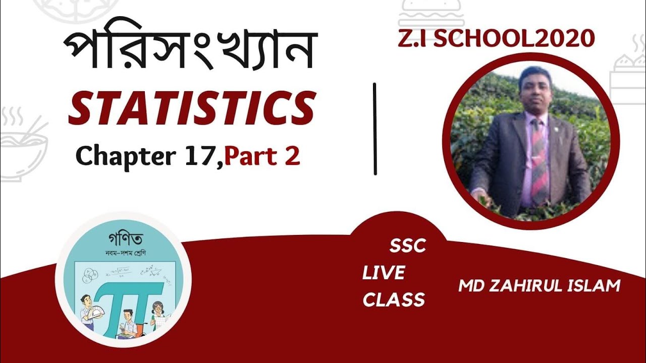 SSC Math Bangla Tutorial || Class 9-10 Math Chapter 17 || Statistics ...