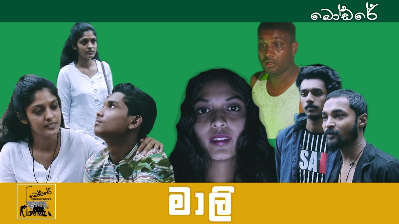 Maali (මාලී) Full Movie - YouTube