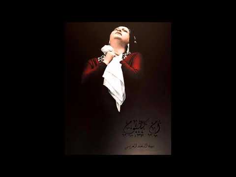 القلب يعشق كل جميل Il-Qalb Ya'shaq Kull Jamil أم كلثوم Umm Kulthum [Qasr Al-Nil 6th May 1971]