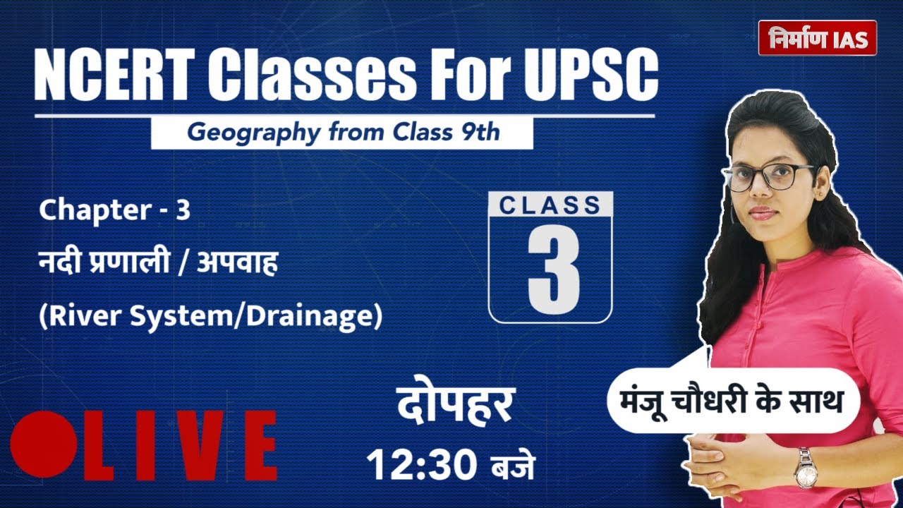 NCERT Class 9th Geography Chapter 3 Drainage YouTube ncert-class-9th-geography-chapter-3-drainage-youtube