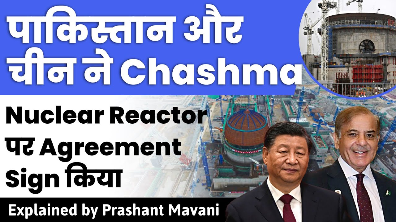 Chashma-5 Nuclear Power Plant $4.8 billion deal China Pak - YouTube
