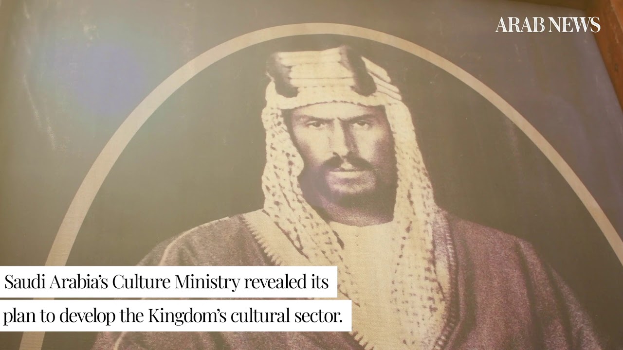 Saudi Arabia's Ministry of Culture launches new vision - YouTube