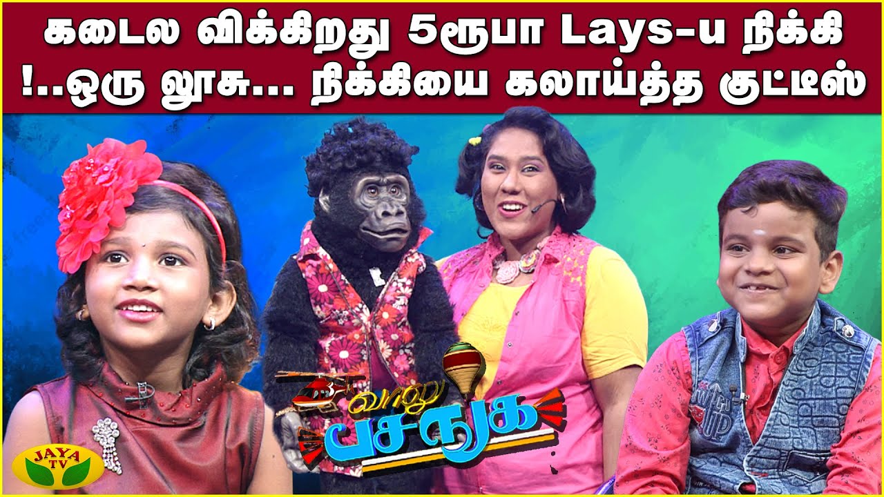 Arabic Kuthu பாட்டுக்கு இறங்கி குத்திய சிறுவன்..! | Vaal Pasanga ...