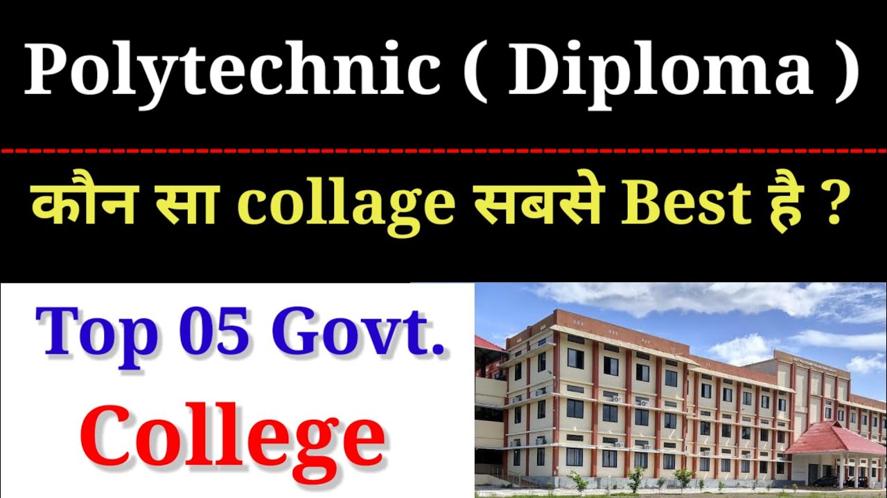 Polytechnic कौन सा college सबसे best है | Top 05 government polytechnic ...