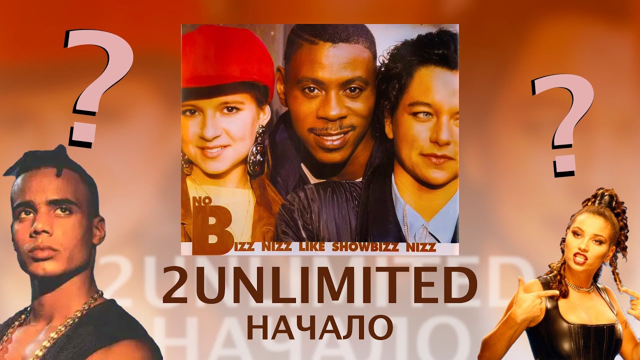2 Unlimited: Начало - Bizz Nizz - YouTube