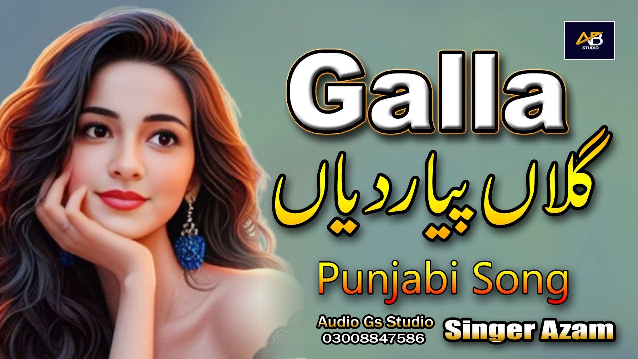 {{ Punjabi Song } { گلا ں پیا ر د یا ں } { Galla } { Singer By Azam ...