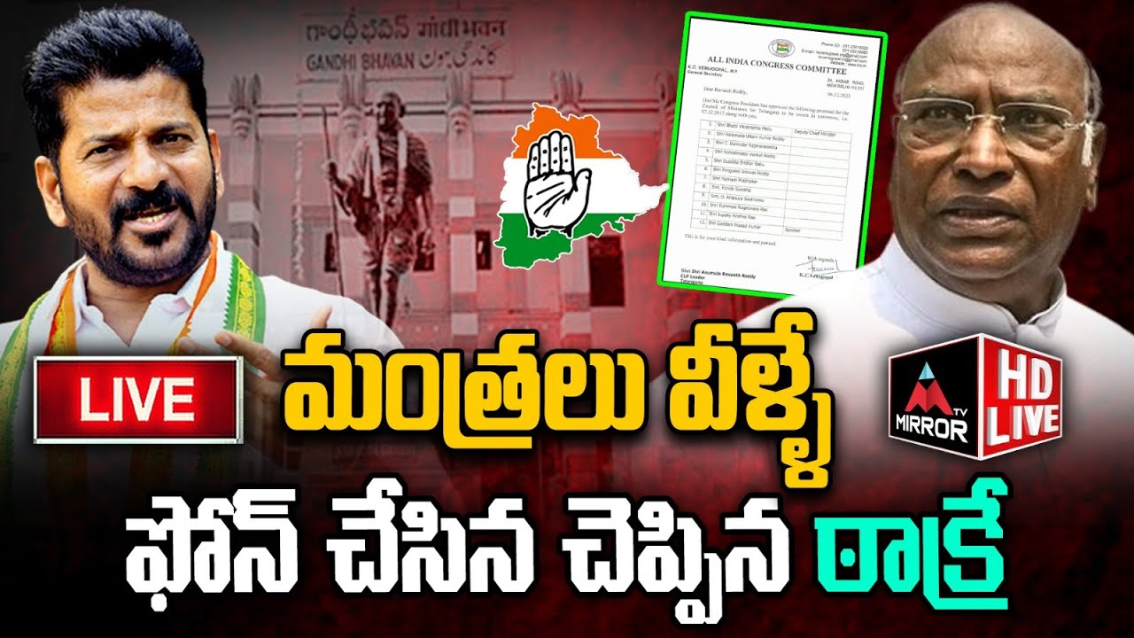 CM Revanth Reddy Cabinet Ministers | Telangana Ministers List | Mirror ...