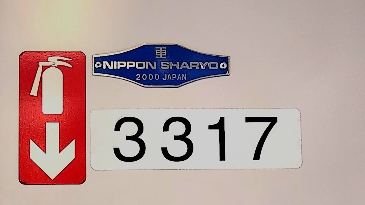 Kawasaki Heavy Industries + Nippon Sharyo c751b set 317/318. [EWL ride ...