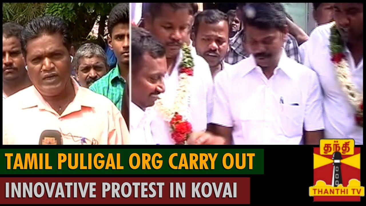 Tamil Puligal Organization carry out Innovative Protest in Kovai ...