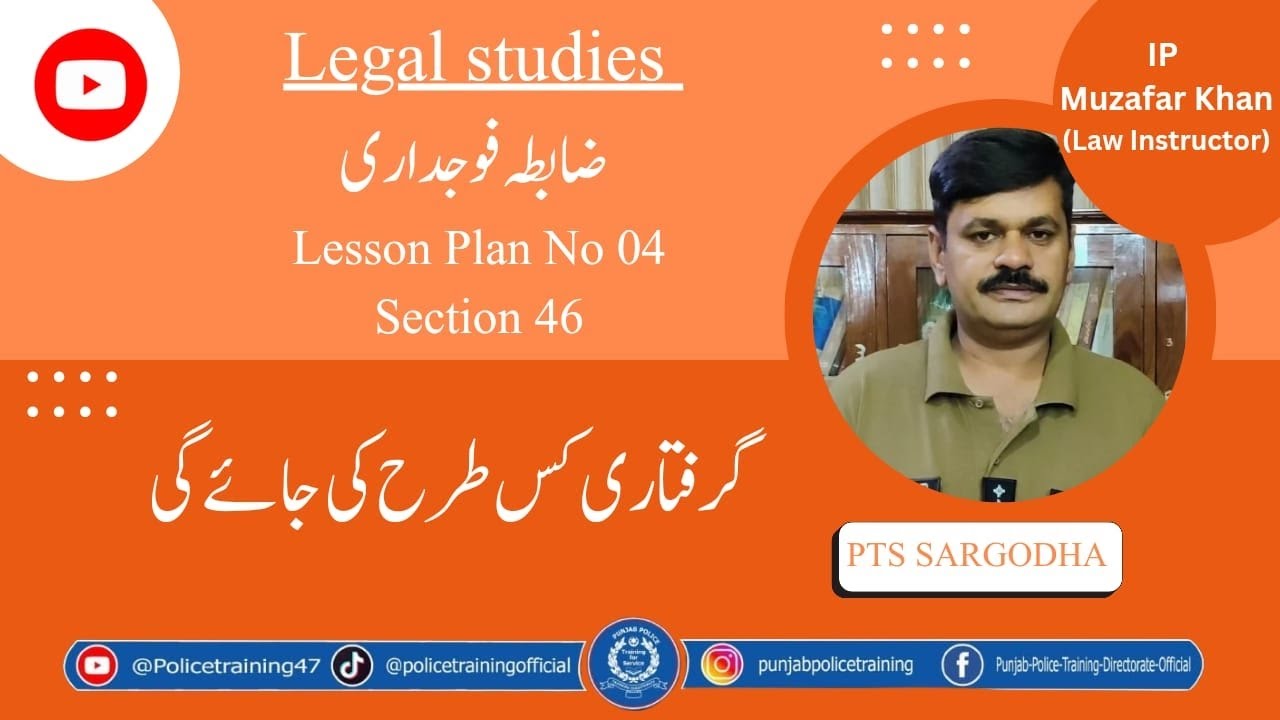 Understanding Section 46 of the CRPC: Procedure for Arrests by Police ...