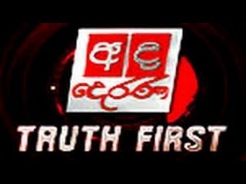 Ada Derana Ada Derana Sinhala NEws - www.LankaChannel.lk