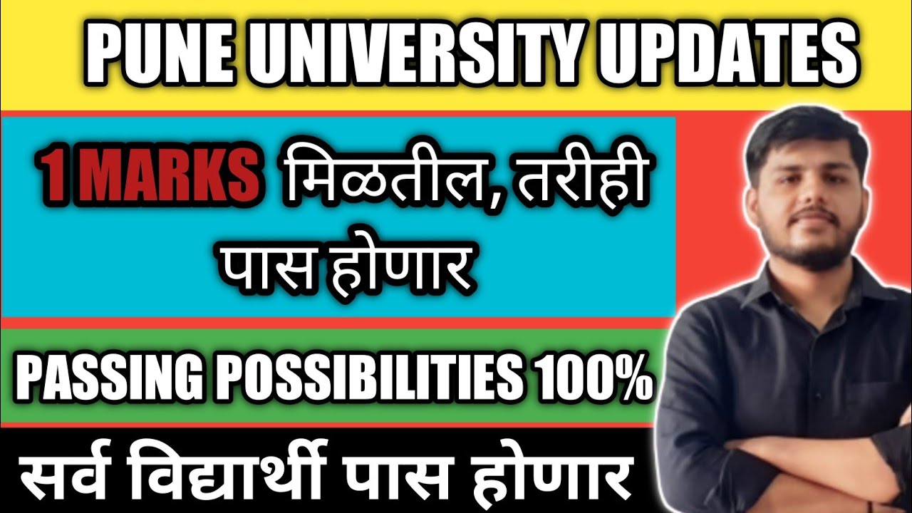 100% Passing Chances | Combine Passing Rule | Pune University | # ...