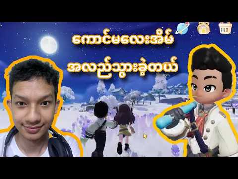 Heartopia ထဲမှာ ကောင်မလေးတစ်ယောက်အိမ် အလည်သွားခဲ့တယ် 🙄 #apm #heartopia