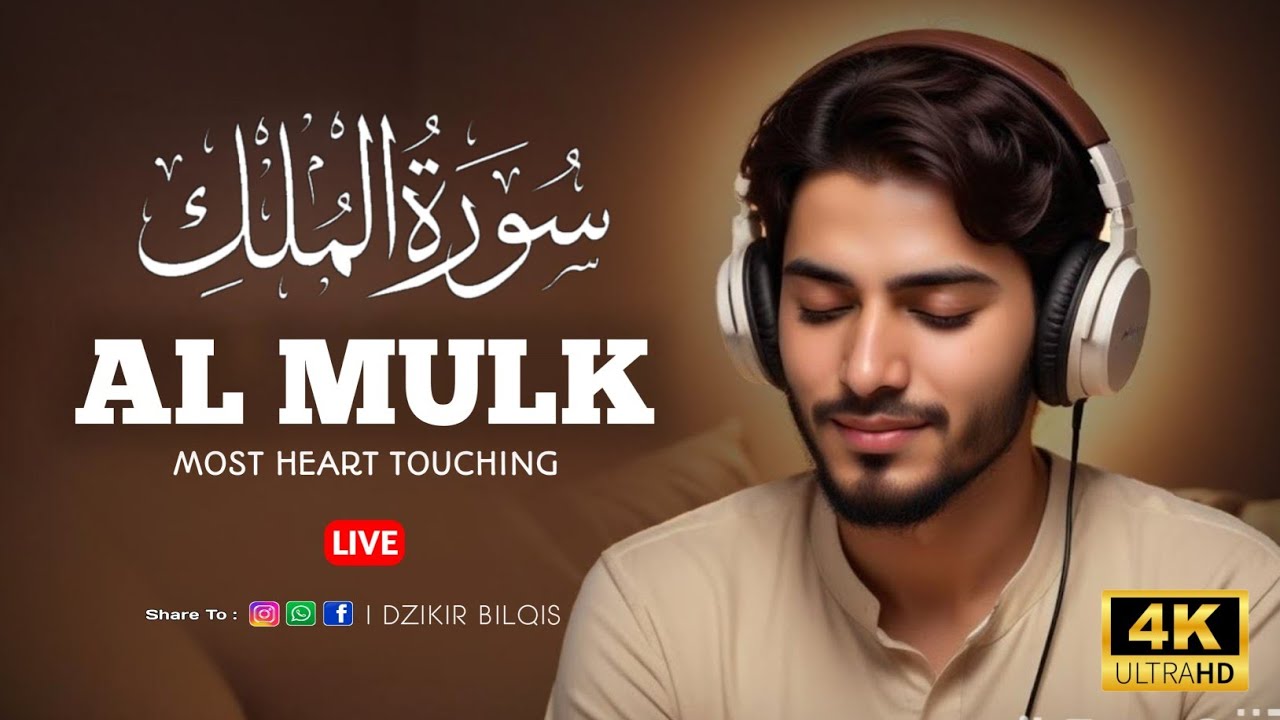 Surah Al Mulk سورة الملك | Powerfull Dzikir Will Change Your Life | Heart Touching Voice | Alaa ...