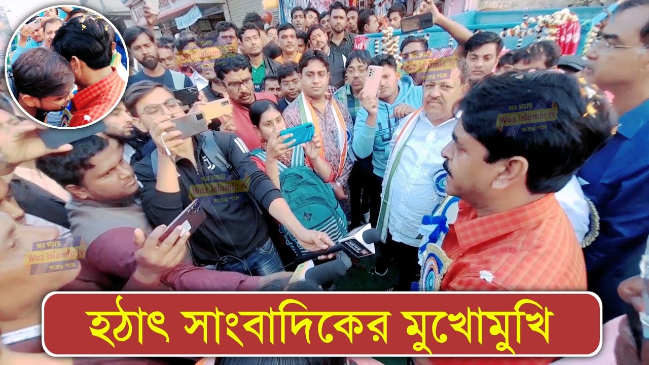 হঠাৎ সাংবাদিকের মুখোমুখি┇MLA Shaukat Molla┇রাস্তার উন্নয়ন তুলে ধরলেন ...