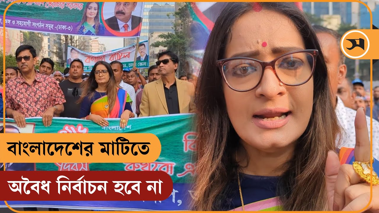 বাংলাদেশের মাটিতে অবৈধ নির্বাচন হবে না: নিপুণ রায় | Nipun Roy | BNP ...