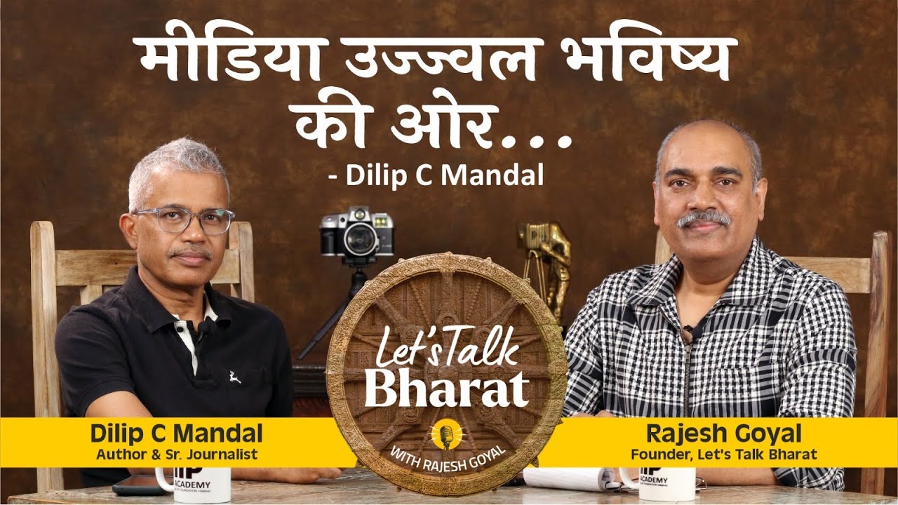 A Candid Conversation on MEDIA with Dilip C Mandal | Let's Talk Bharat ...