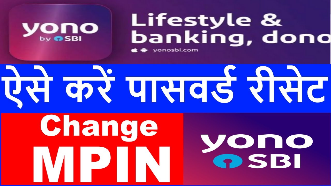 How To Reset ID And Password In SBI Yono App And Change MPIN In SBI how-to-reset-id-and-password-in-sbi-yono-app-and-change-mpin-in-sbi