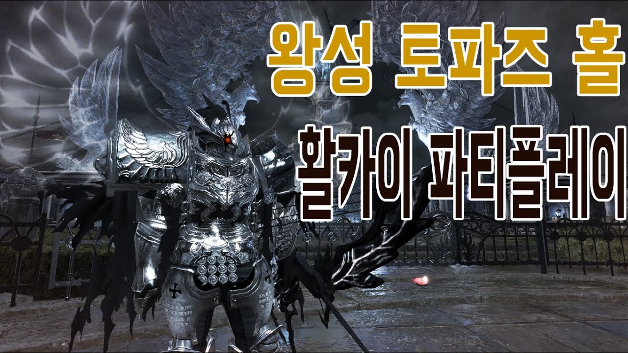 [Vindictus] Bow Kai / 마영전 활카이 로메르 파티플레이 - YouTube