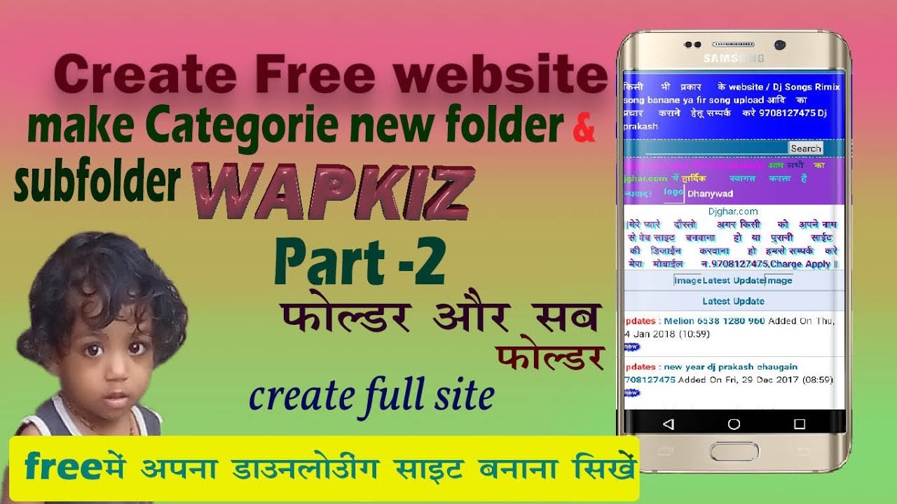 Create free website wapkiz Part -2|| Categories|new folder &sub folder ...