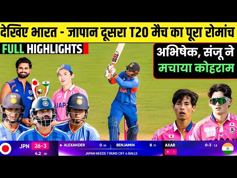INDIA vs JAPAN 2nd T20 ASIAN GAMES 2026 Full Highlights | Ind vs JAP 2nd T20Full Highlights 2026