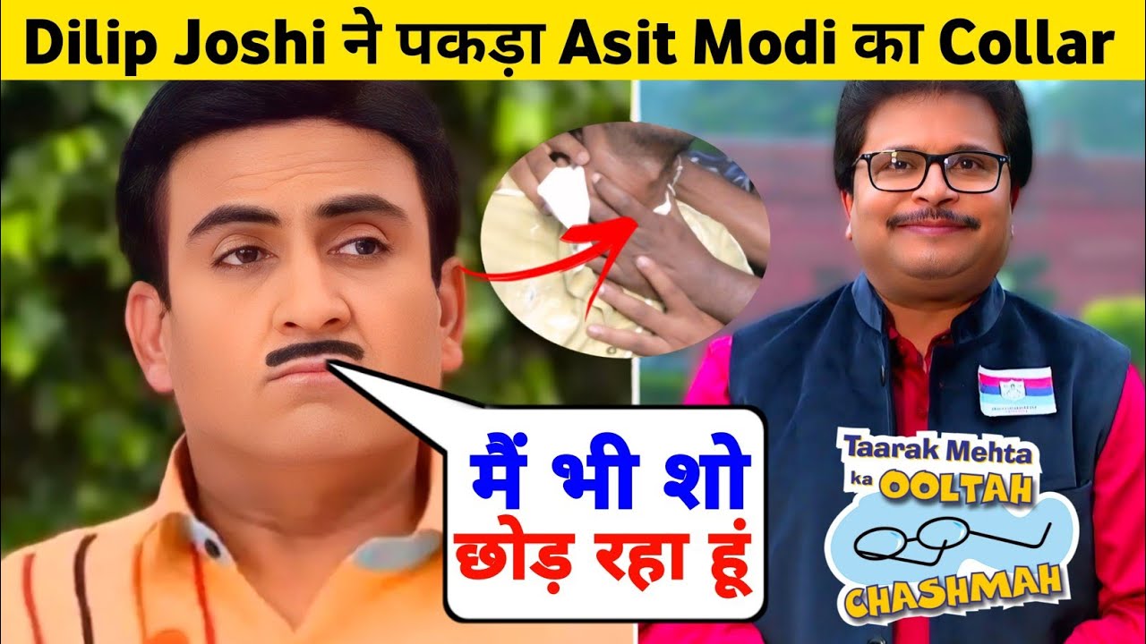 किया जेठालाल छोड़ देगा Show : Taarak Mehta ka Ooltah chashma | Dilip ...