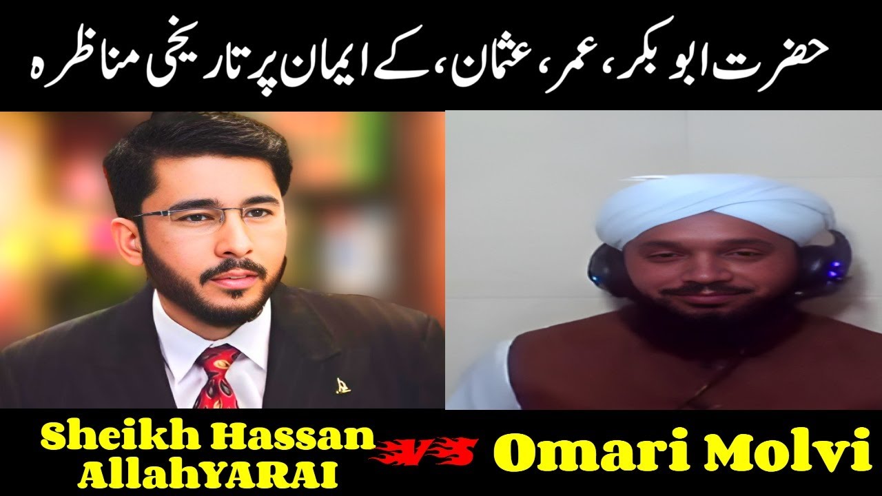 Hazrat Abubaker ,Omer ,Usman kay Iman Par Tareekhi Munazra ;Sunni Molvi vs @HassanAllahyari ...