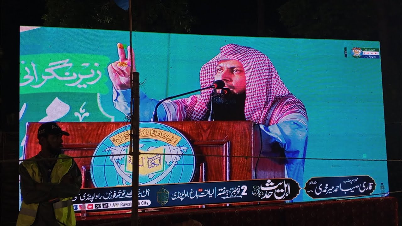 Qari Soheeb Ahmad Meer Muhammad | Powerful Bayan | Ahlyhadees Youth ...