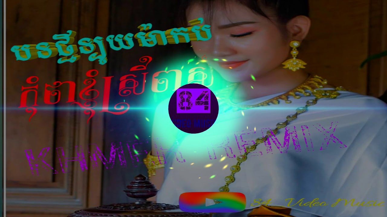 Bản nhạc khmer nghe là nghiện//Nhạc Khmer 2020 Remix||84_Video Music ...