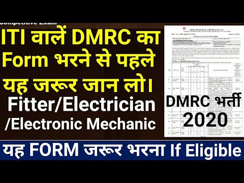 ITI वालों यह Video जरूर देखें अगर आप DMRC का Form भर रहें हैं तो। - YouTube