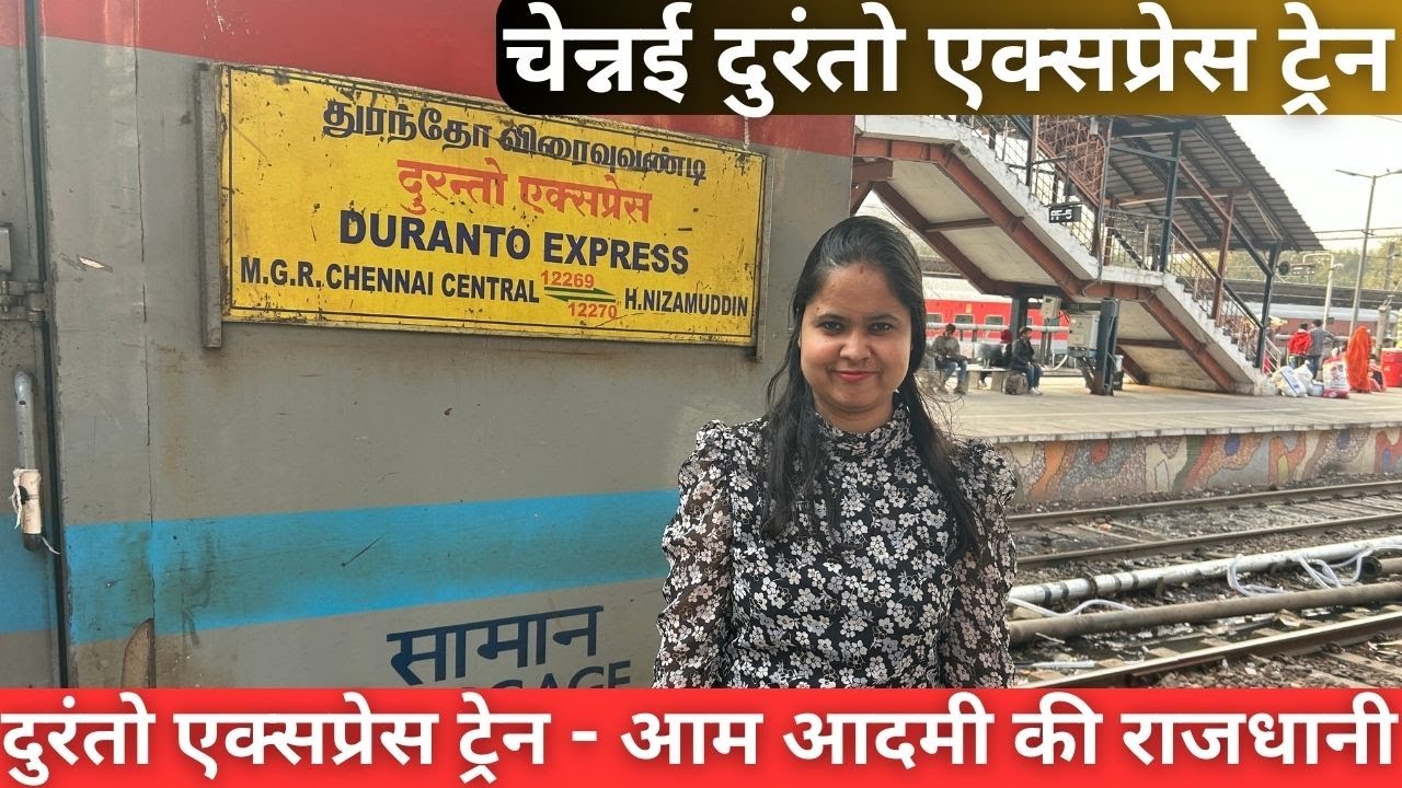 12270 Chennai–Duronto Express - Aam Admi ki Rajdhani I 🚂 Delhi Hazrat ...